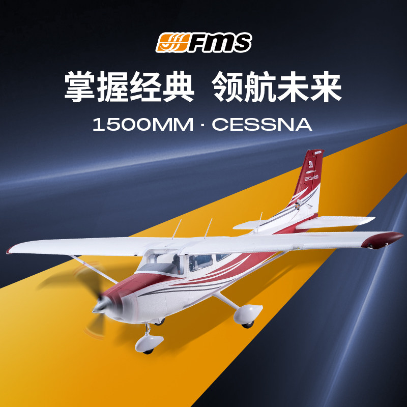 Fms 1500mm cessna electric rc airplane | the ultimate beginner trainer!