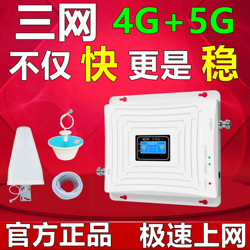 All-in-one mobile signal amplifier! struggling with weak signal in ...