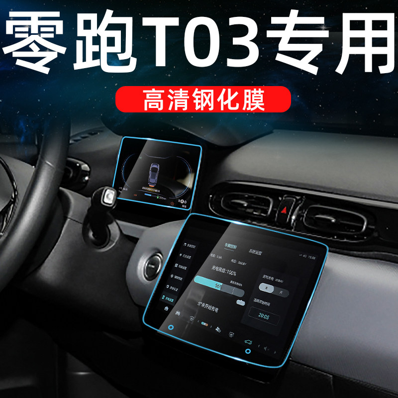 22 ZERO RUN T03 SPECIAL MEDIUM CONTROL NAVIGATION Navigation Steel ...