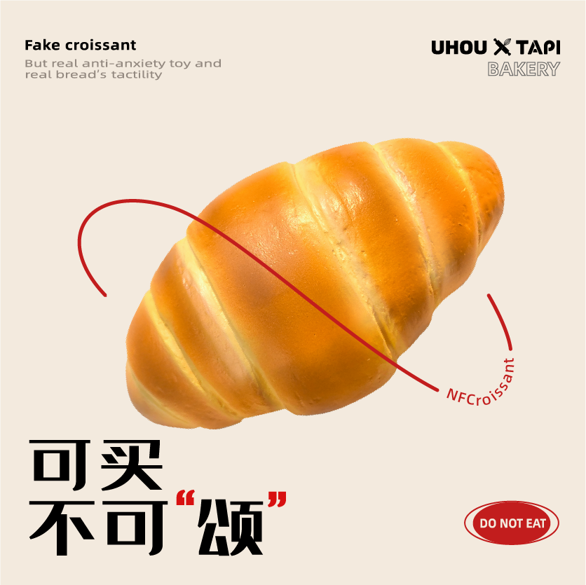 UHOU「可买不可颂」面包挂饰解压玩具-Taobao