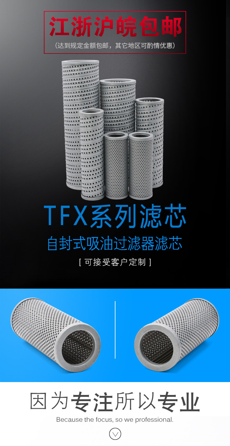 TF吸油过滤器滤芯TFX/ZX-25/40/63/100/160/250/400*80/100/180-阿里巴巴
