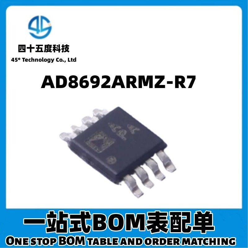 射频低噪声放大器 AD8692ARMZ-R7 MSOP-8 AD8692ARMZ 全新原装