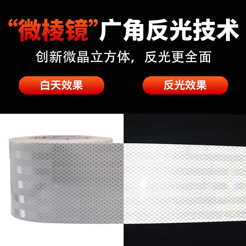 夜晚行车安全神器！3M反光贴到底有多牛？实测分享给你看！🌟🚨-汽车装饰贴-淘宝好物网