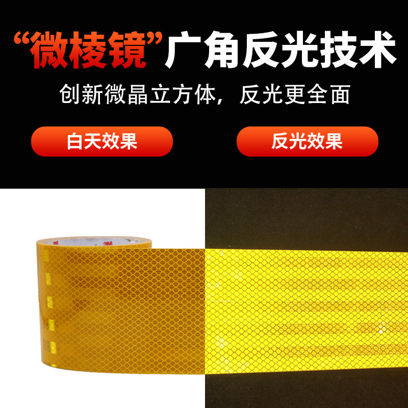 3M反光贴条3931：夜路也能发光的“隐形守护者”！防撞+高亮+超耐用，真的香到爆！-汽车装饰贴-淘宝好物网