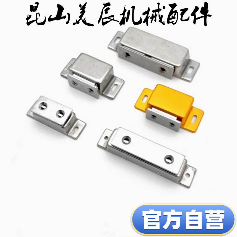 C-MGCE1/2和C-MGCB1/2磁力扣门磁有何区别？HFU61-15/39门碰磁吸又是什么？-门吸-淘宝好物网