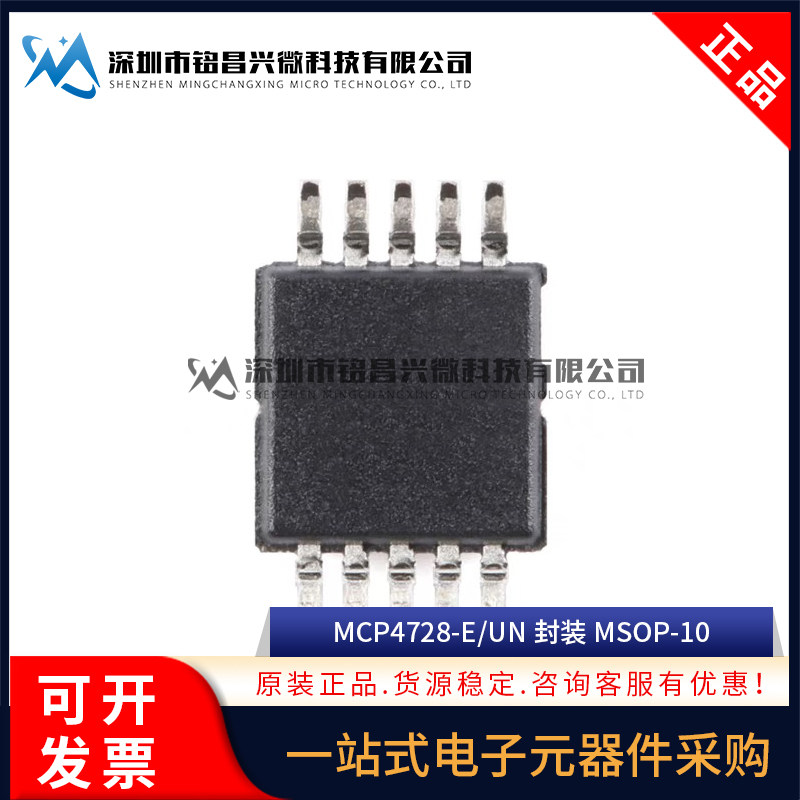 MCP4728 DAC芯片怎么认准原装正品？避坑指南来了！-好物推荐-淘宝好物网