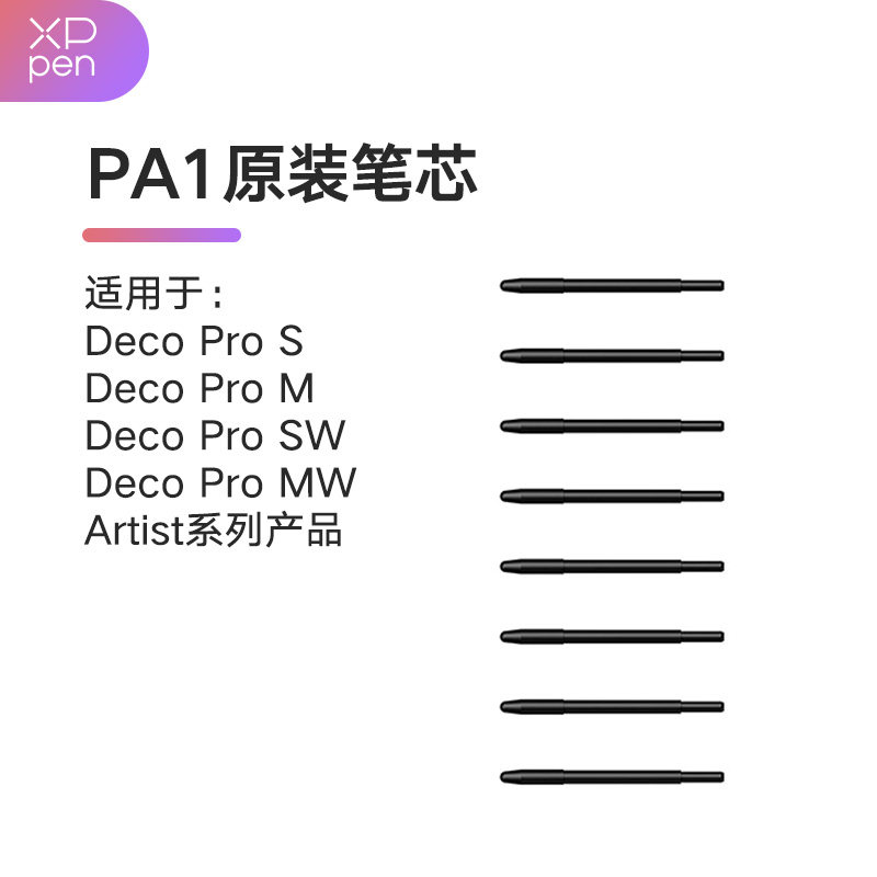 XPPen deco pro系列PA1原装笔芯20支包邮，艺术家的秘密武器！-绘图板配件-淘宝好物网