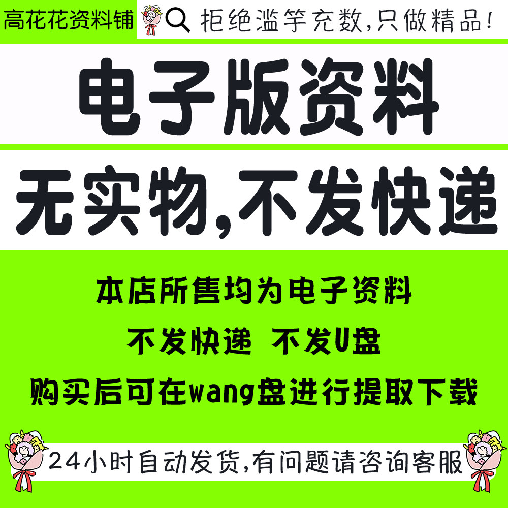 ANSYS 2024入门教程，Workbench & Fluent仿真全解析🔍-自我提升培训-淘宝好物网