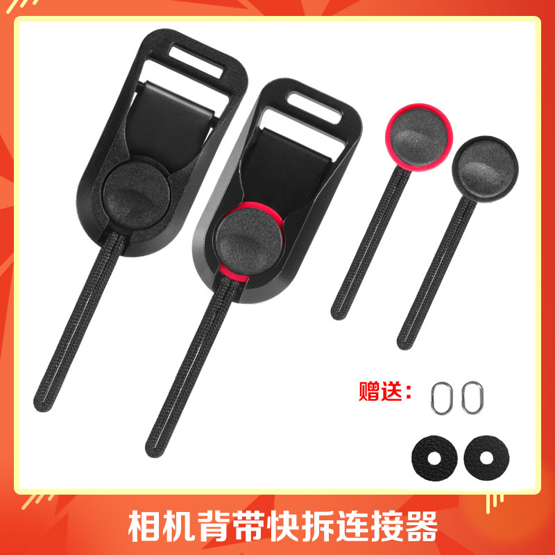 Recommended quick-release camera strap connectors | latest 2025 ...