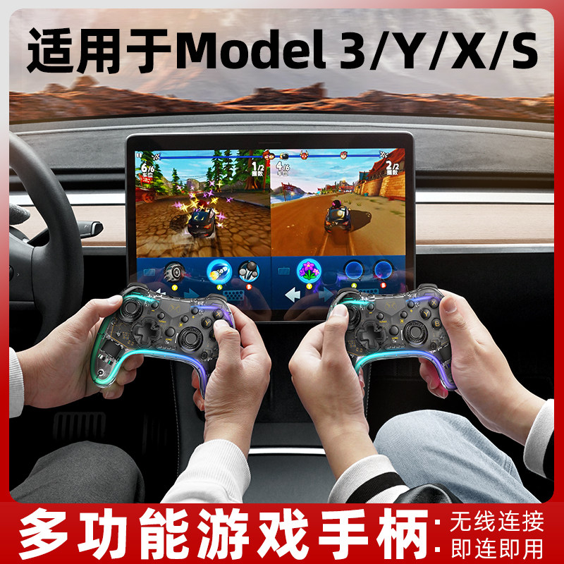 A must-have for tesla owners! the new version of the car wireless game ...