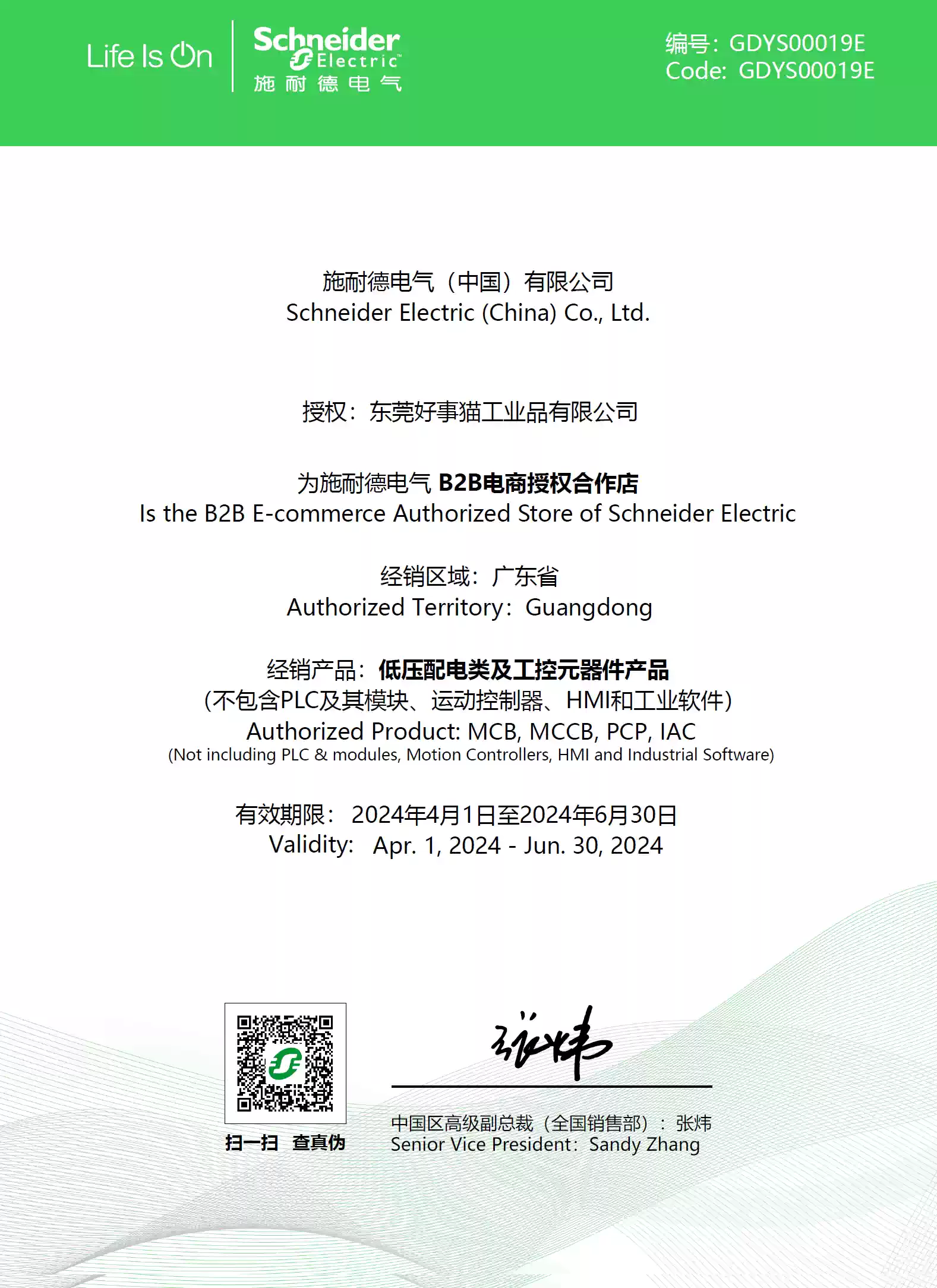 A9A15310施耐德符合欧洲安全标准插座三孔2P+E 16A250VAC欧盟认证