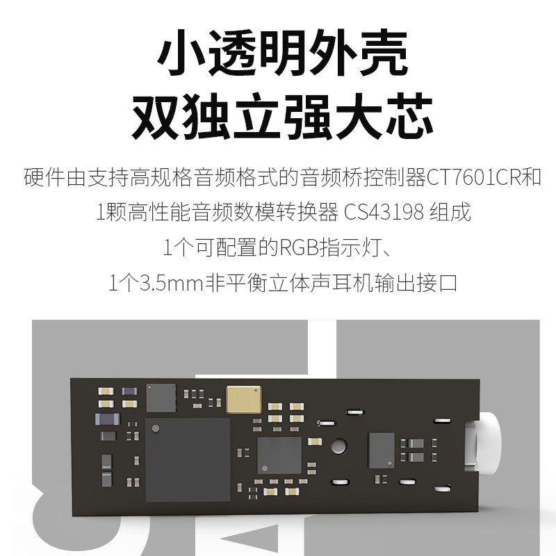 你的耳朵也需要升级？CS43198双芯解码小尾巴，音质提升不是梦！-耳放-淘宝好物网
