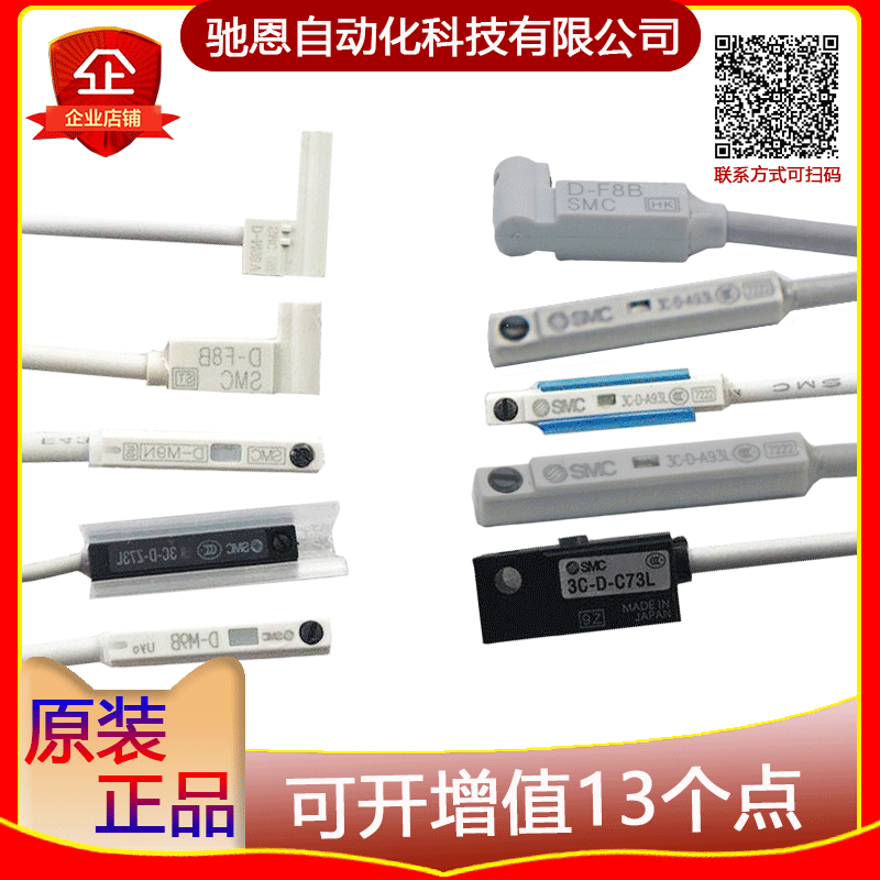 日本SMC全新原装正品触点磁性开关D-M98/M9N/F8B/3C-D-C73L/A93L