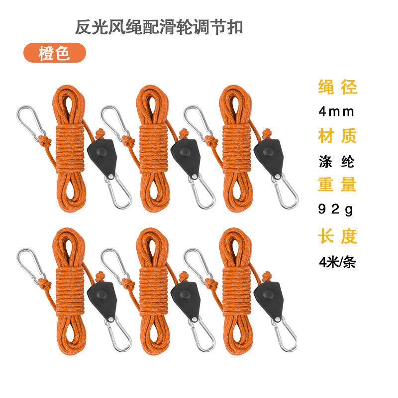 Adjustable rope tightener canopy construction lazy drawstring 4mm thick ...