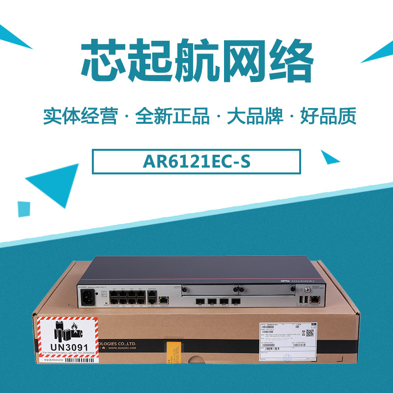中小企业网络升级首选？华为AR6121EC-S/AR6121E-S/AR6140E-S/9G-2AC路由器深度测评-普通路由器-淘宝好物网