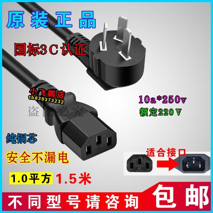 `专用九阳JYK-40P01 40C01电热水瓶烧水壶4L升三孔脚插头充电源线