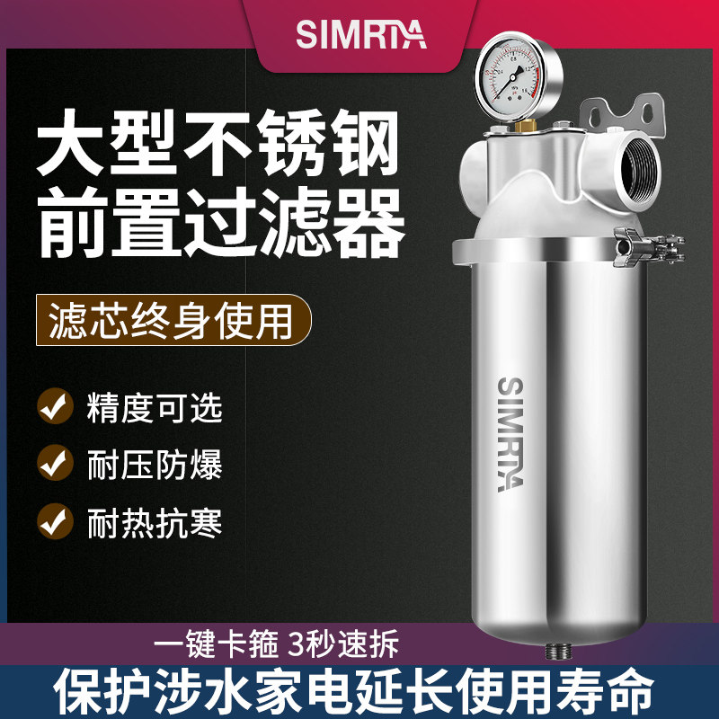 High-flow whole house stainless steel pre-filter with backwash ...