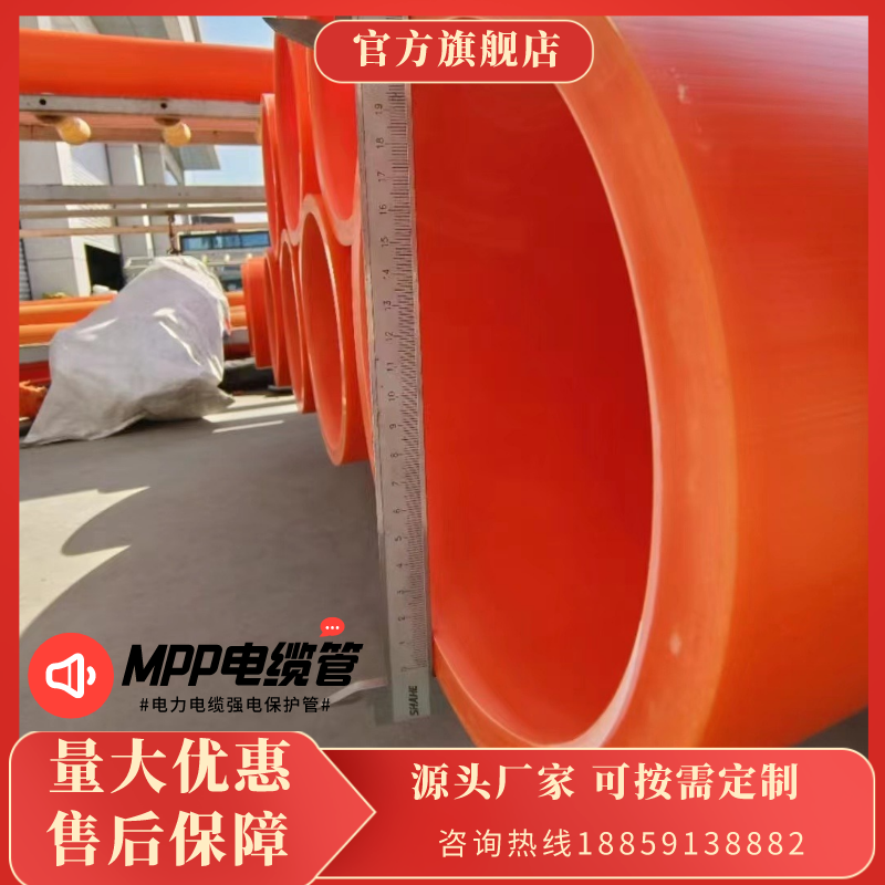 [USD 30.45] Guangdong MPP power pipe penetrating pipe 125 direct burial ...