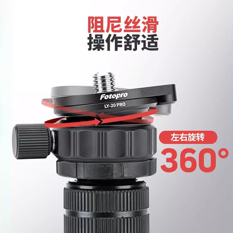 富图宝LY10迷你半球碗座云台+LY20快速调平底座：短视频拍摄神器，解锁你的创意无限！📸 -脚架配件-淘宝好物网
