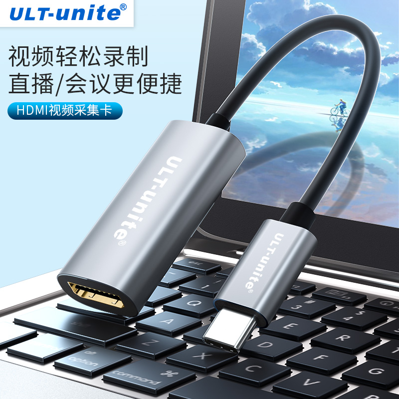 ULT-unite视频采集卡直播图像4K高清typec采集器hdmi转usb手机当显示器笔记本电脑/单反相机直播推流监控录制-Taobao Malaysia
