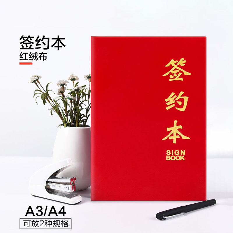 [USD 7.61] Zhengcai Red Suede 5330A Hot Gold Commercial Contract ...