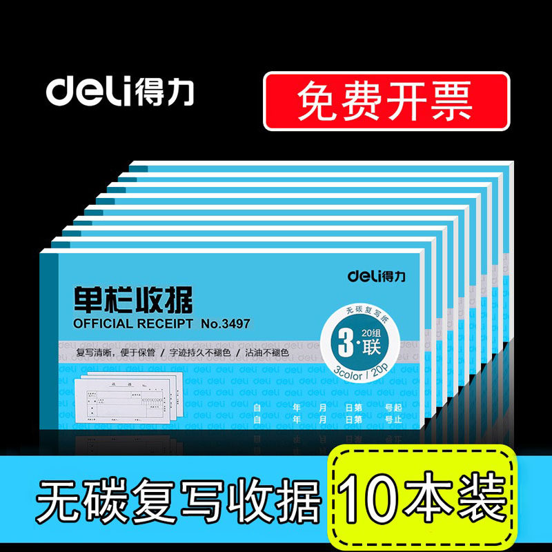 [USD 7.08] Dell Receipt Receipt This Delivery Note Incoming and ...