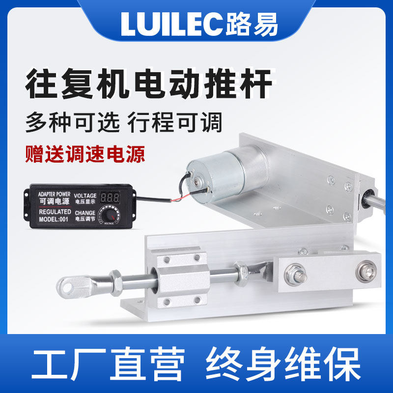 [USD 18.66] Electric retractable rod electric push rod small automatic ...