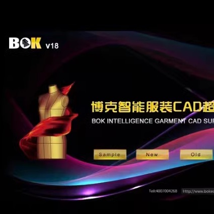 博克服装CAD软件V18.8定制版与V18.6增强版带超级排料有何区别？-服饰设计-淘宝好物网