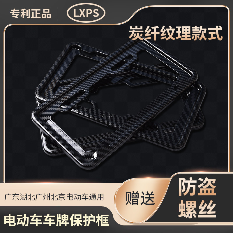 [USD 13.03] Guangzhou Electric License Plate Holder Beijing Electric ...