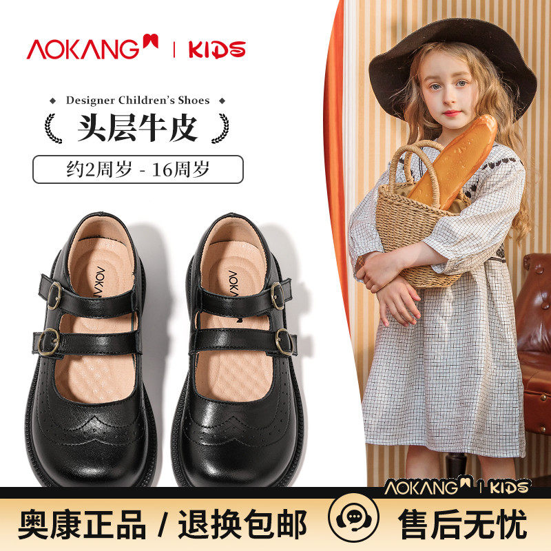 Aokang girl small leather shoes, how to choose spring autum princess ...