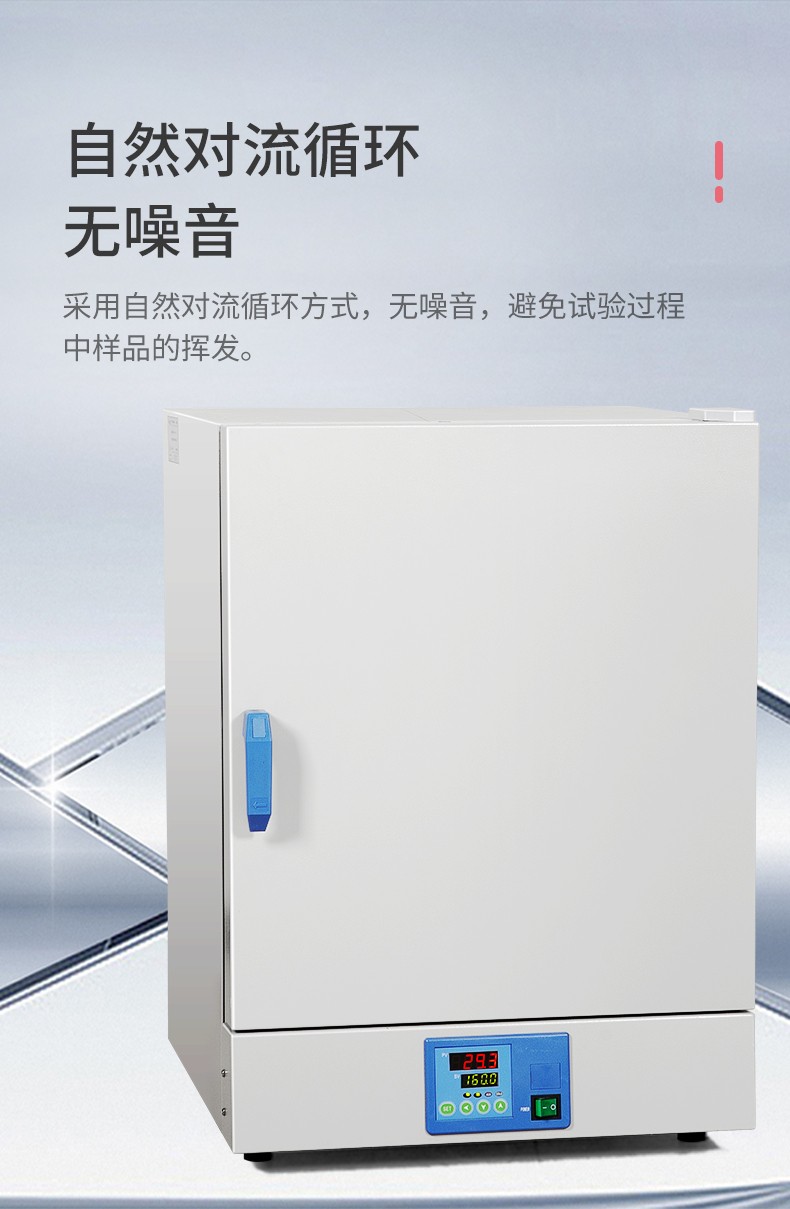 一恒 自然对流干燥箱DHG-9031A烘箱实验室恒温箱循环烘干箱正品-阿里巴巴