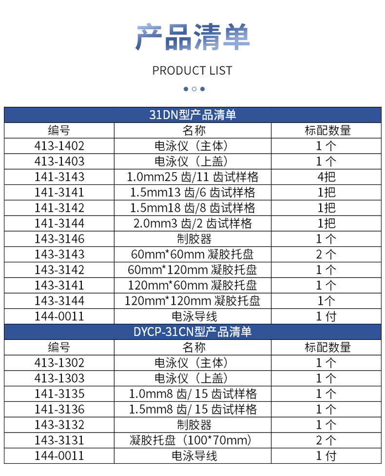 北京六一 琼脂糖水平电泳仪DYCP-31DN/CN实验室蛋白凝胶电泳槽-阿里巴巴