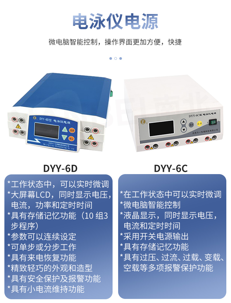 北京六一 琼脂糖水平电泳仪DYCP-31DN/CN实验室蛋白凝胶电泳槽-阿里巴巴