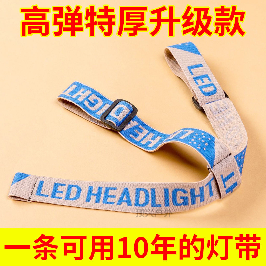 Headlamp headband with lanyard – the ultimate headlamp accessory ...