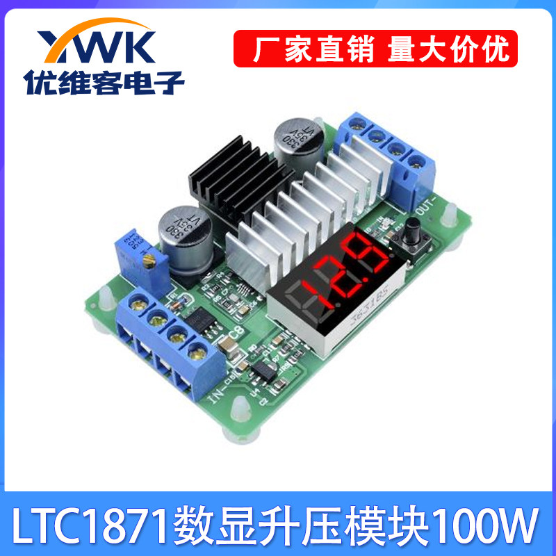 DC-DC LTC1871升压模块，超LM2577的秘密武器？🚀-电源-淘宝好物网