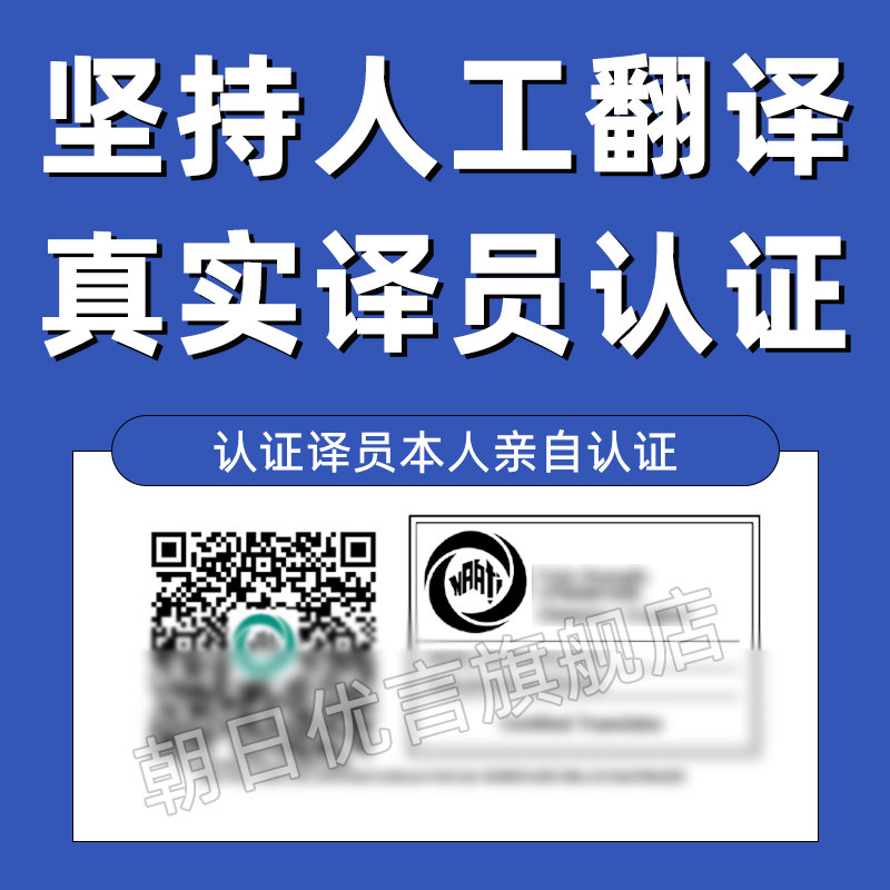 澳洲NAATI三级翻译认证，你的职业晋升金钥匙吗？详解与测评-笔译服务-淘宝好物网