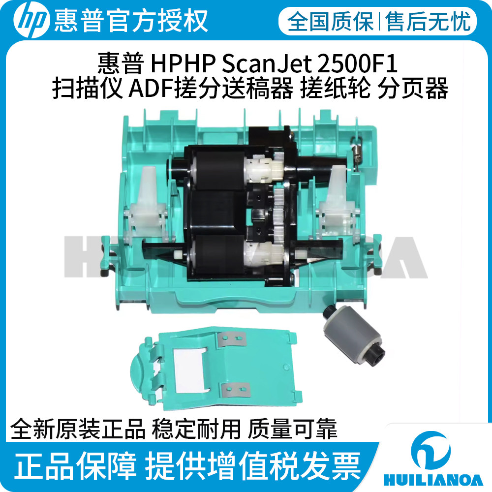 震惊！HP扫描仪分页器竟藏着这个秘密？99%的办公人都用错了 ️-办公设备配件及相关服务-淘宝好物网