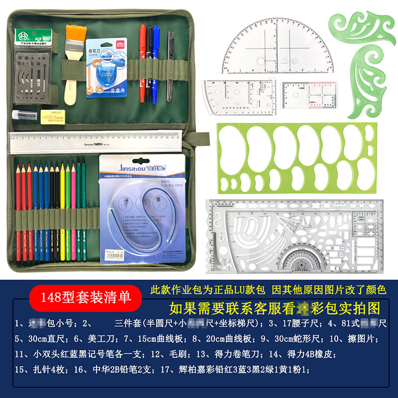 [USD 38.11] Topographic drawing tool kit for graphic clip homework ...