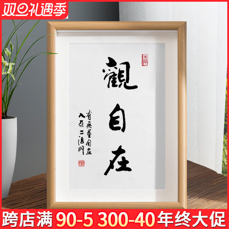 [USD 9.76] Kanzhi Hongyi Calligraphy Calligraphy Painting Ornament ...