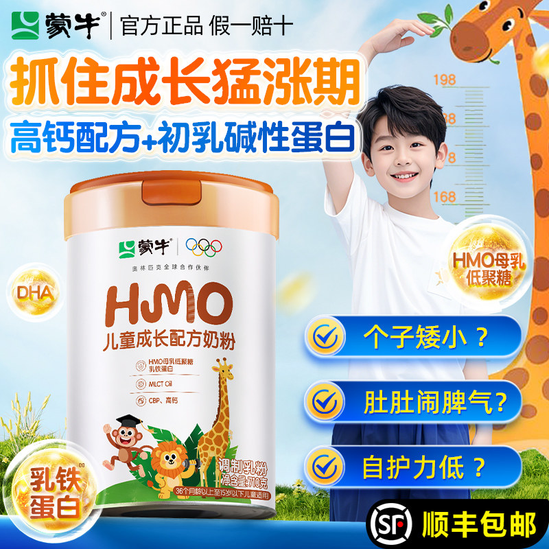 Mengniu growth milk powder for children and teenagers, specifically for ...
