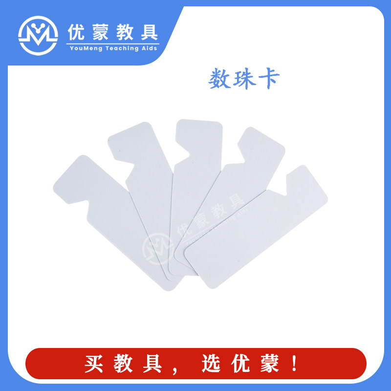 Montessori early education toys: math learning masterpiece 📐