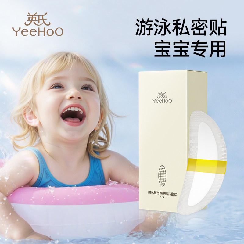 A must-have for 25 years! yingshi baby waterproof privacy patch｜a ...