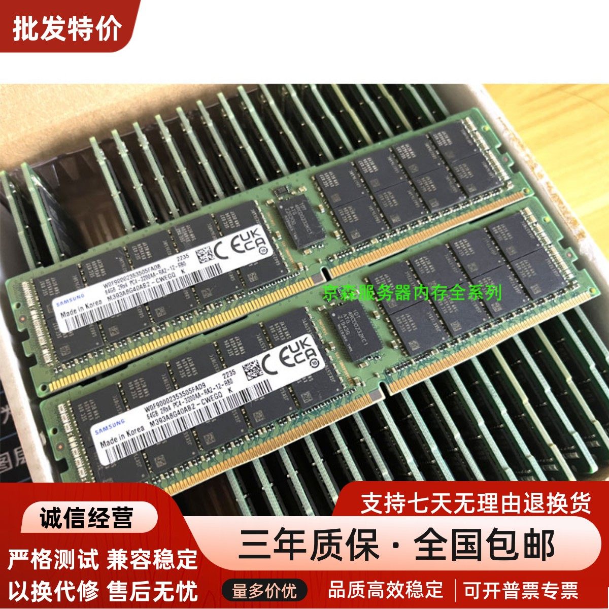 🚀揭秘！三星原装64G DDR4 ECC REG RDIMM服务器内存条，你的服务器升级神器来了！⚡-内存-淘宝好物网