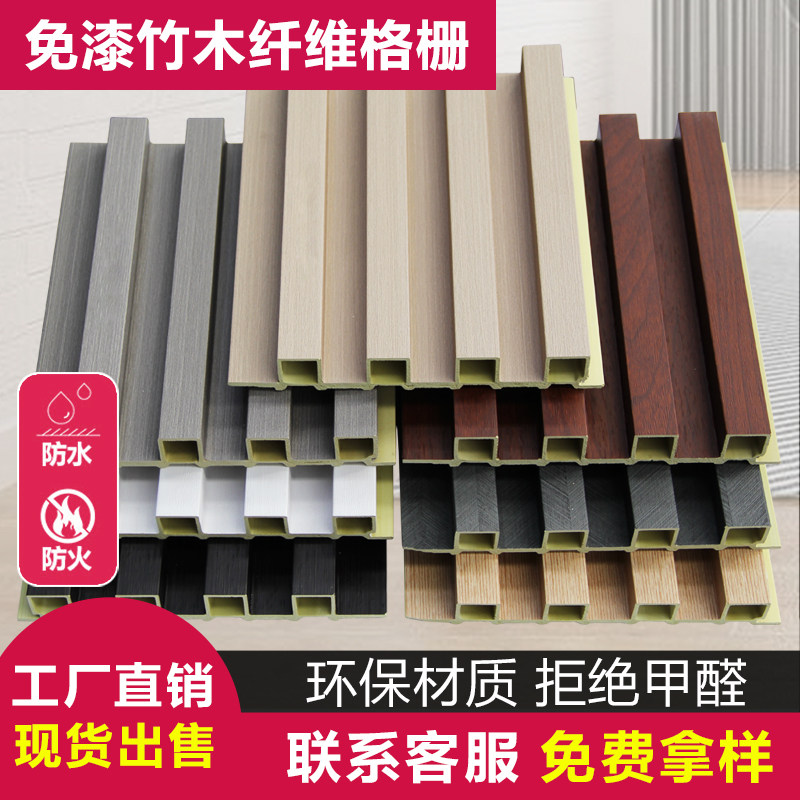 Solid wood lattice panels, bamboo fiber eco-friendly textured ...
