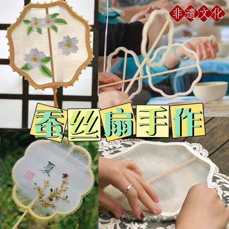 古风之美，亲手打造！蚕丝扇子骨架材料包，DIY专属团扇🌟-工艺扇-淘宝百科网