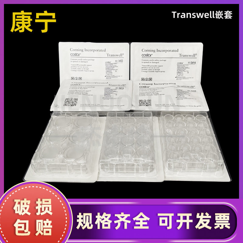 科研党必看！康宁Transwell细胞小室到底怎么选？6孔/12孔/24孔全解析，看完直接封神！🔥-办公设备配件及相关服务-淘宝好物网