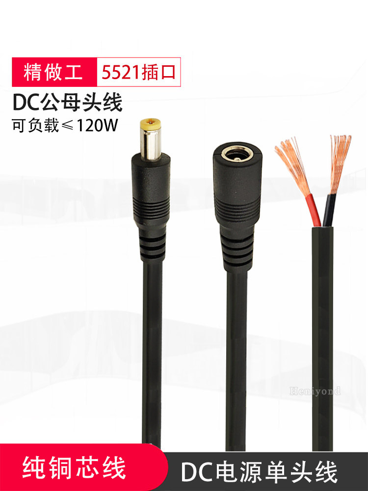 Bold Pure Copper DC Head Power Cord 12V10A Power 24V Male Female ...