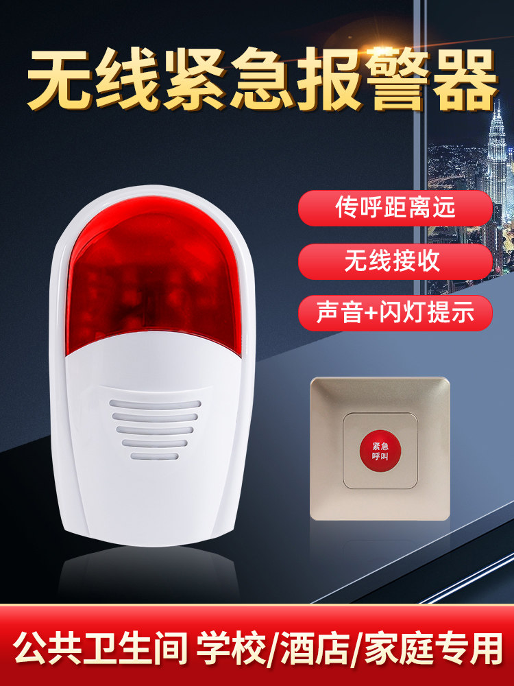 [USD 16.30] Disabled Guard Public Toilet Emergency Alarm Elderly ...