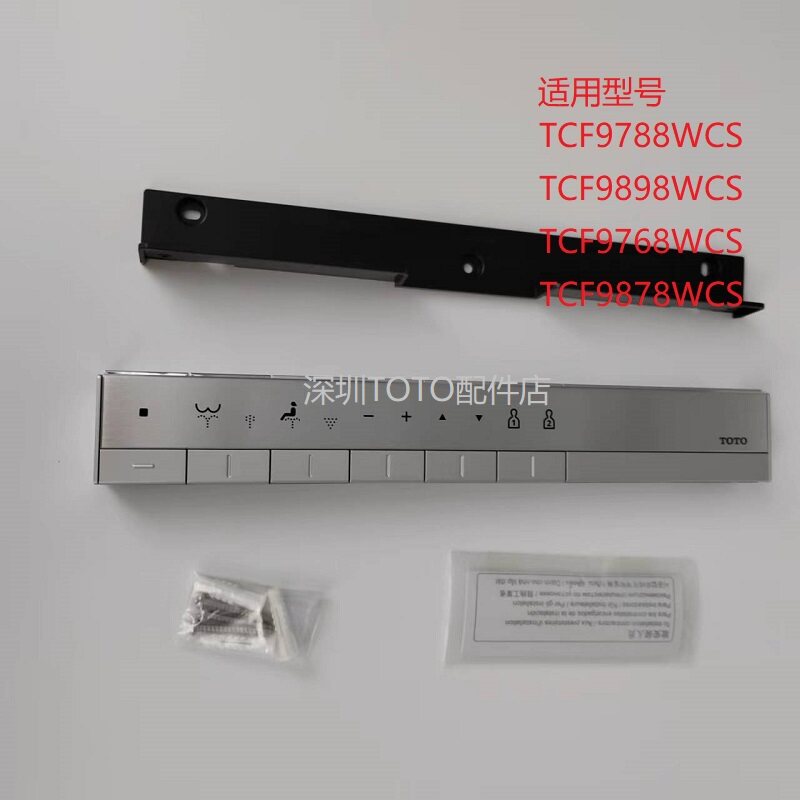 TOTO智能马桶遥控器TCF9788 TCF9898 TCF9768 TCF9878 TCM10382R：洗澡都变仪式感！-坐便器配件-淘宝好物网