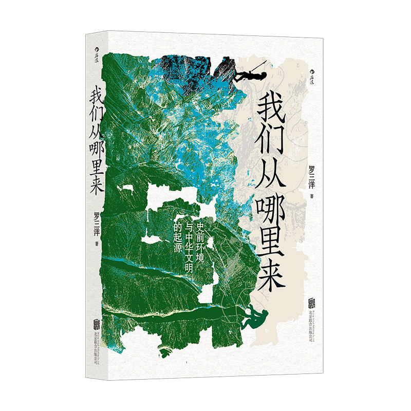 从这里开始，探索中华文明的起源！史前环境与我们的根源之旅-人类-淘宝好物网
